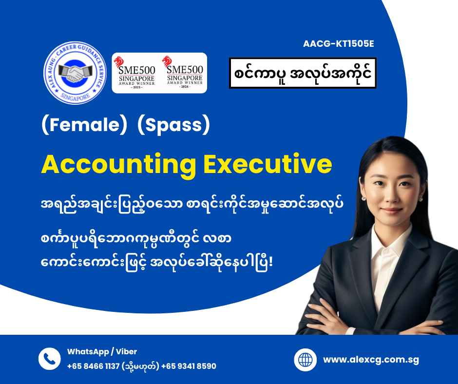 Accounting Executive – Alex Aung - Career Guidance Service