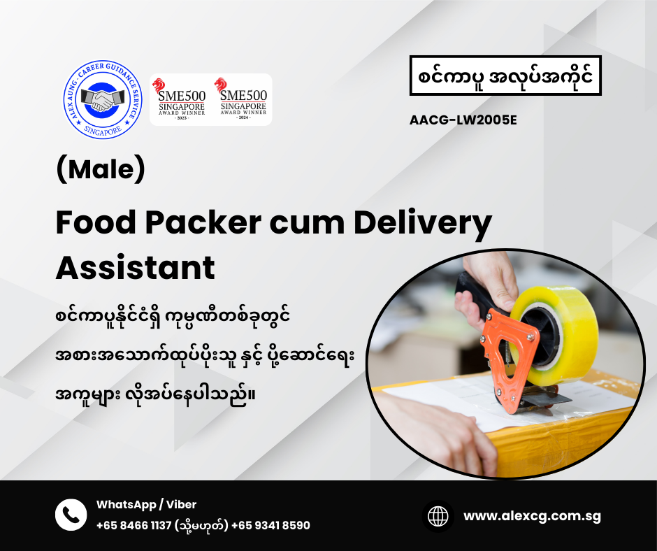 Food Packer cum Delivery Assistant – Alex Aung - Career Guidance Service
