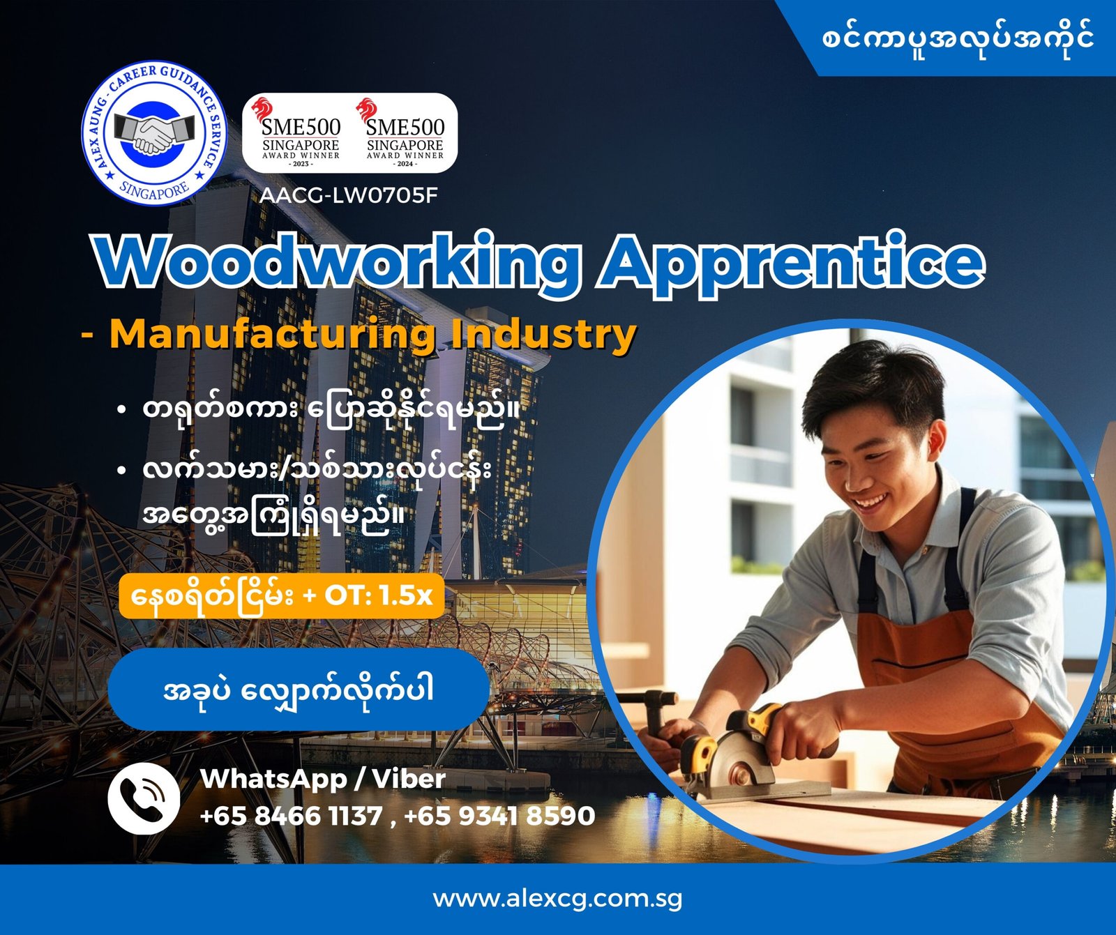 Woodworking Apprentice (WP) – Alex Aung - Career Guidance Service