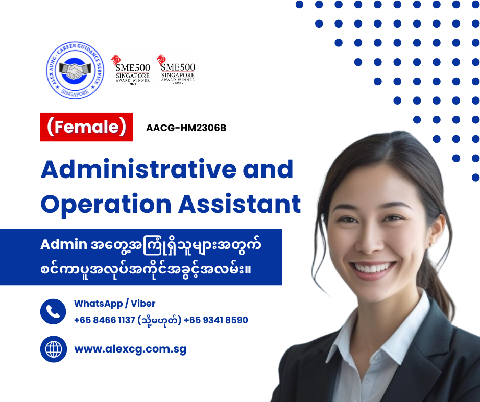 Administrative and Operation Assistant – Alex Aung - Career Guidance ...