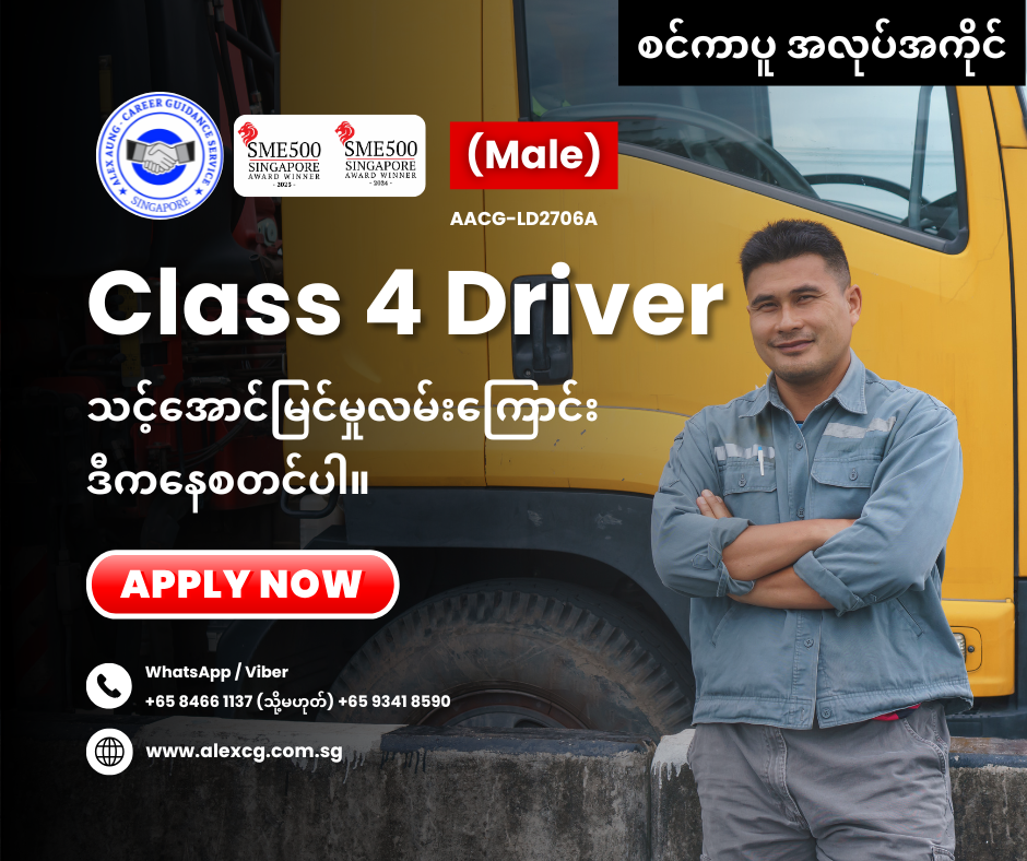 Class 4 Driver – Alex Aung - Career Guidance Service