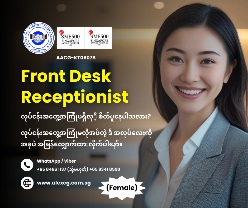 Front Desk Receptionist – Alex Aung - Career Guidance Service
