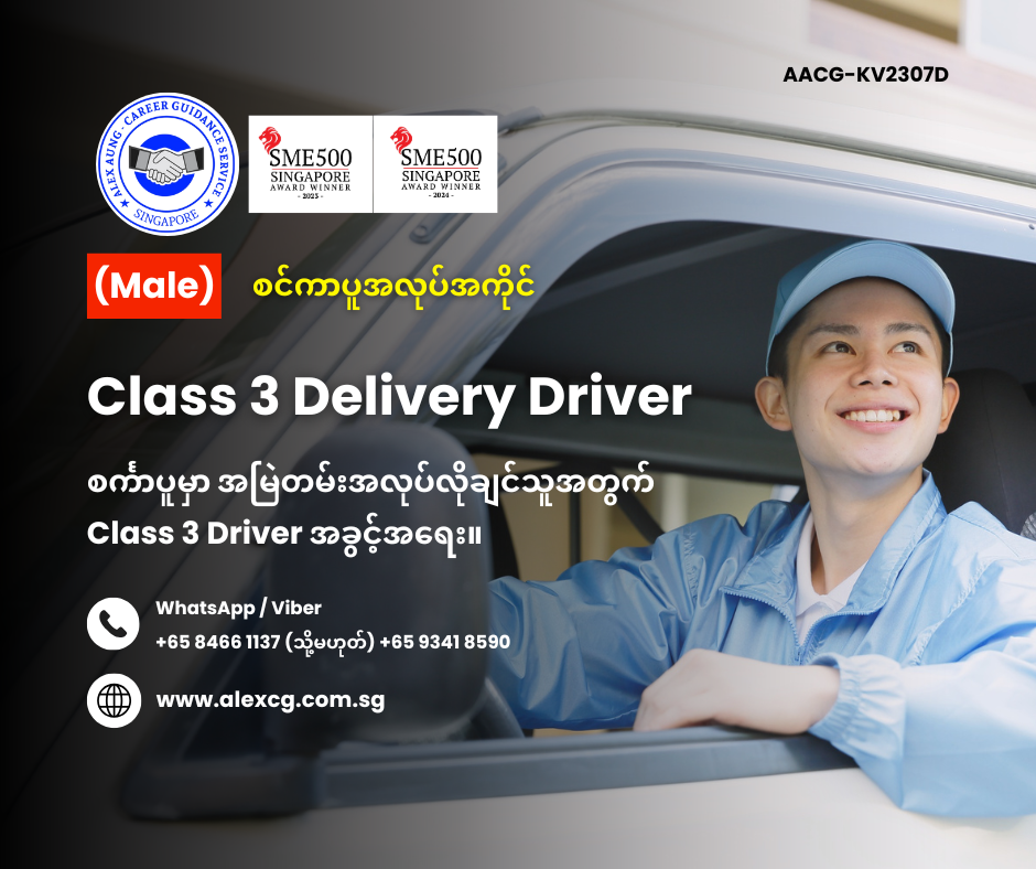 Class 3 Delivery Driver – Alex Aung - Career Guidance Service